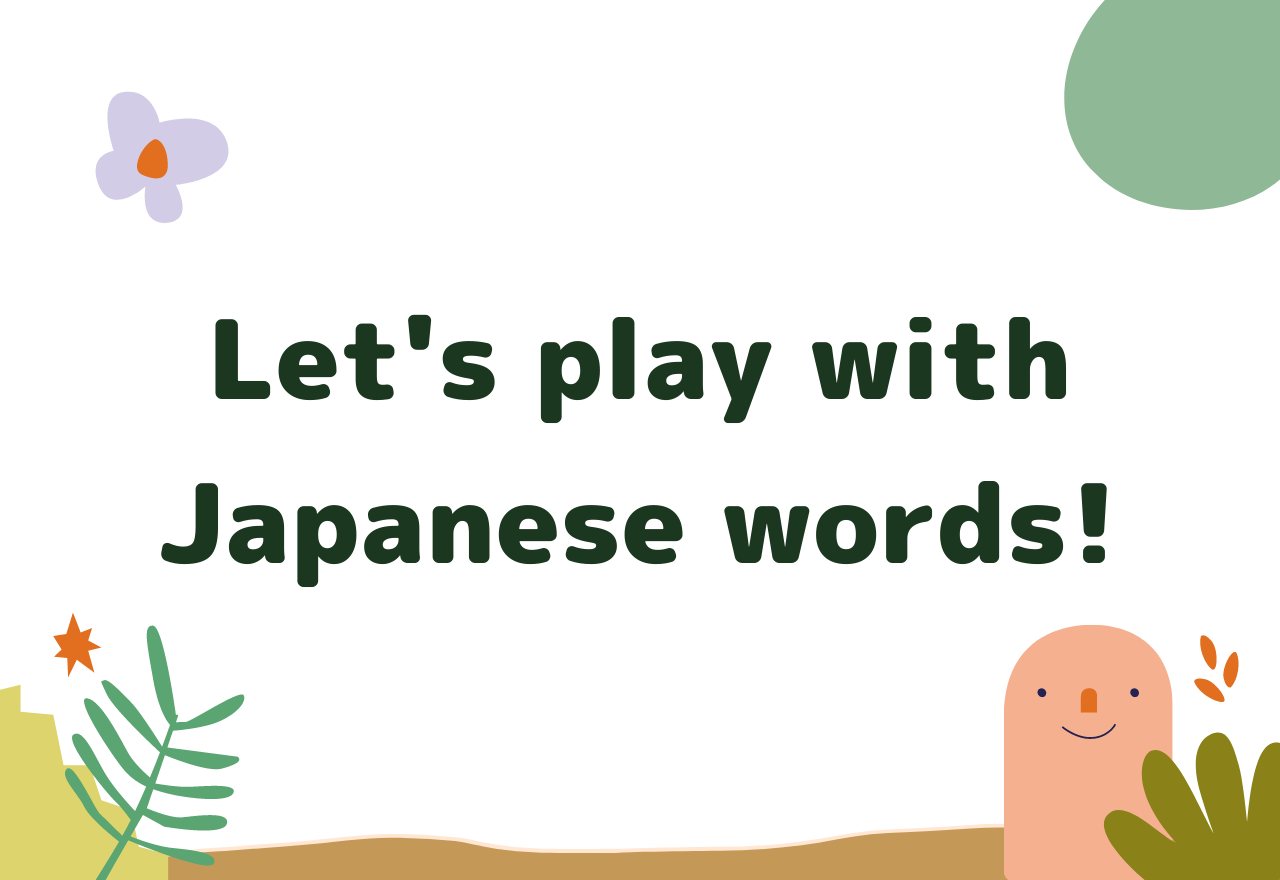 Let’s play with Japanese words – 日本につながる子どもたちへの継承語教育